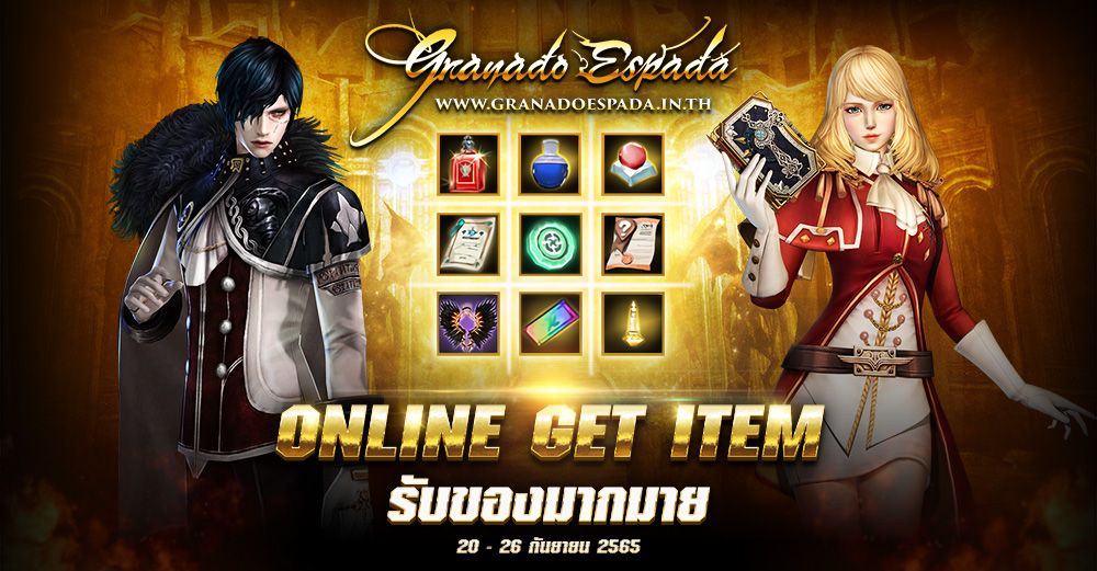 [CBT] Online Get Item เพียงแค่เข้าเล่นเกมก็ได้รับไอเทมไปเลย! | เกม Granado Espada สานต่อตำนานเกม ...