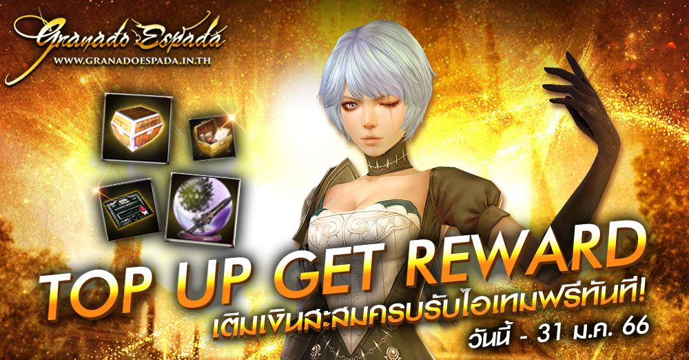 Promotion Top Up Get Reward promotion-top-up-get-reward