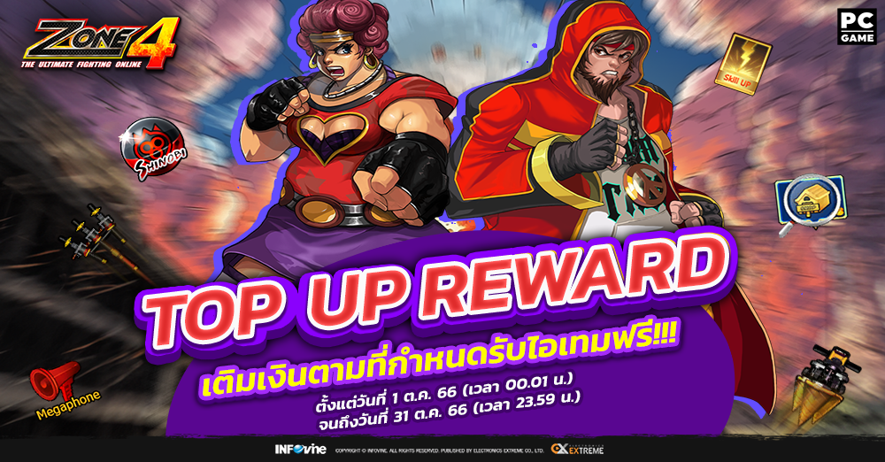 Main | Zone4 Extreme ตำนาน เกม ออนไลน์ Action Fighting วัยรุ่นโซน4 เก๋า ...