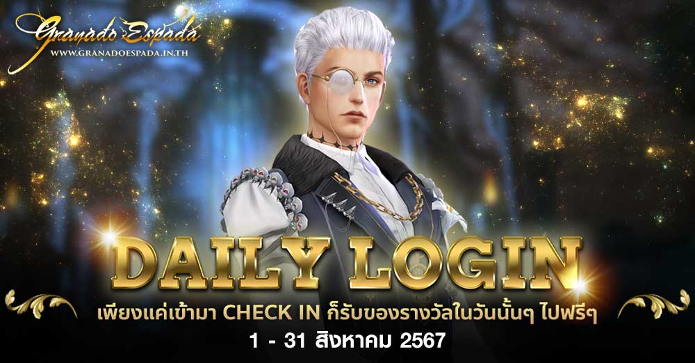 Main | เกม Granado Espada สานต่อตำนานเกมออนไลน์ MMORPG สุดอลังการ