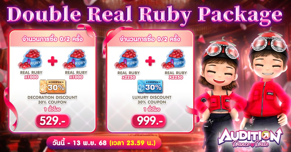 Audition Dance&Date : Double Real Ruby Package! | Audition Dance & Date